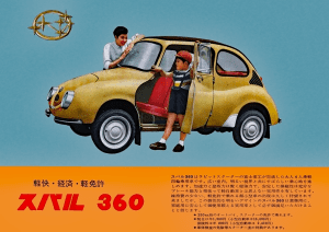 1968 Subaru: Favorite Car Ads | The Daily Drive | Consumer Guide®